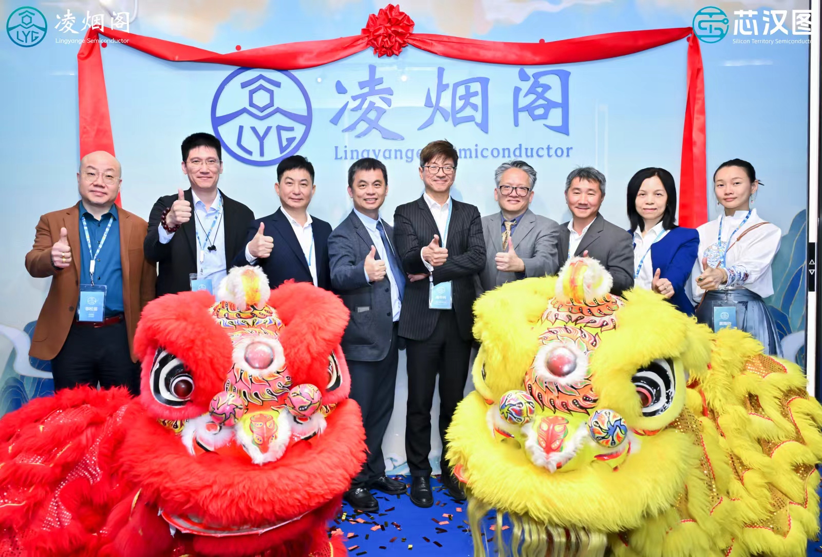 凌烟阁芯片科技横琴总部办公室启用 - LYG-SEMI