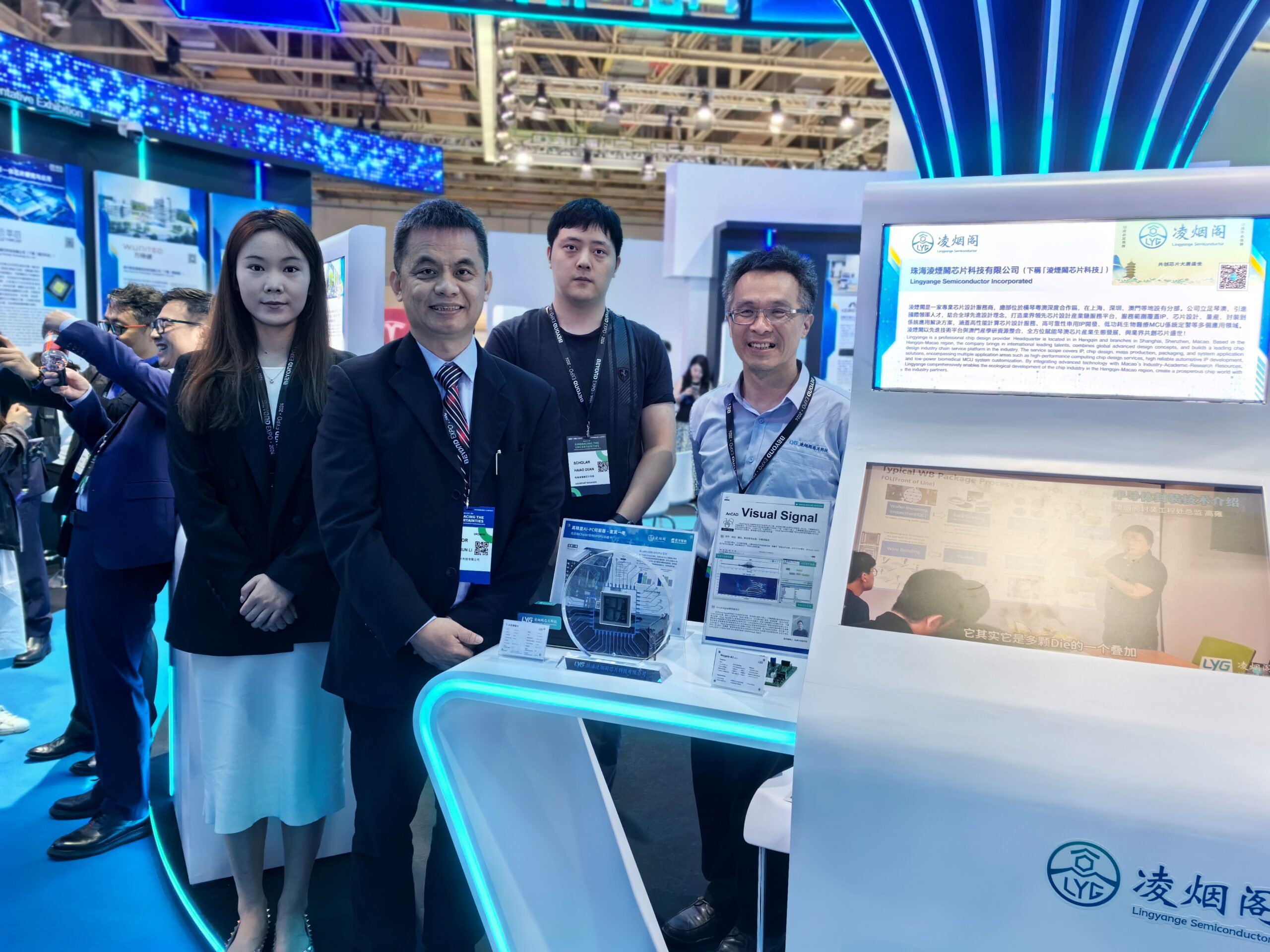 凌烟阁亮相BEYOND Expo2024展示琴澳合作创新成果 - LYG-SEMI