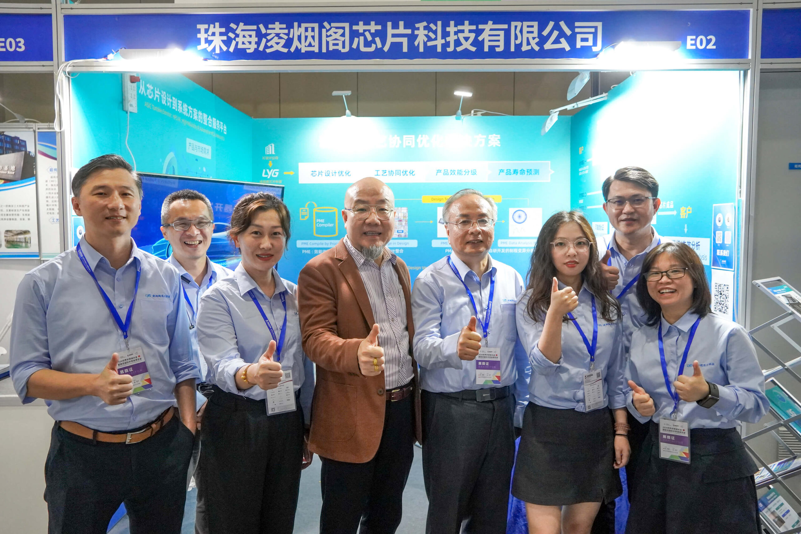 凌烟阁芯片科技：持续技术创新，赋能行业发展 - LYG-SEMI