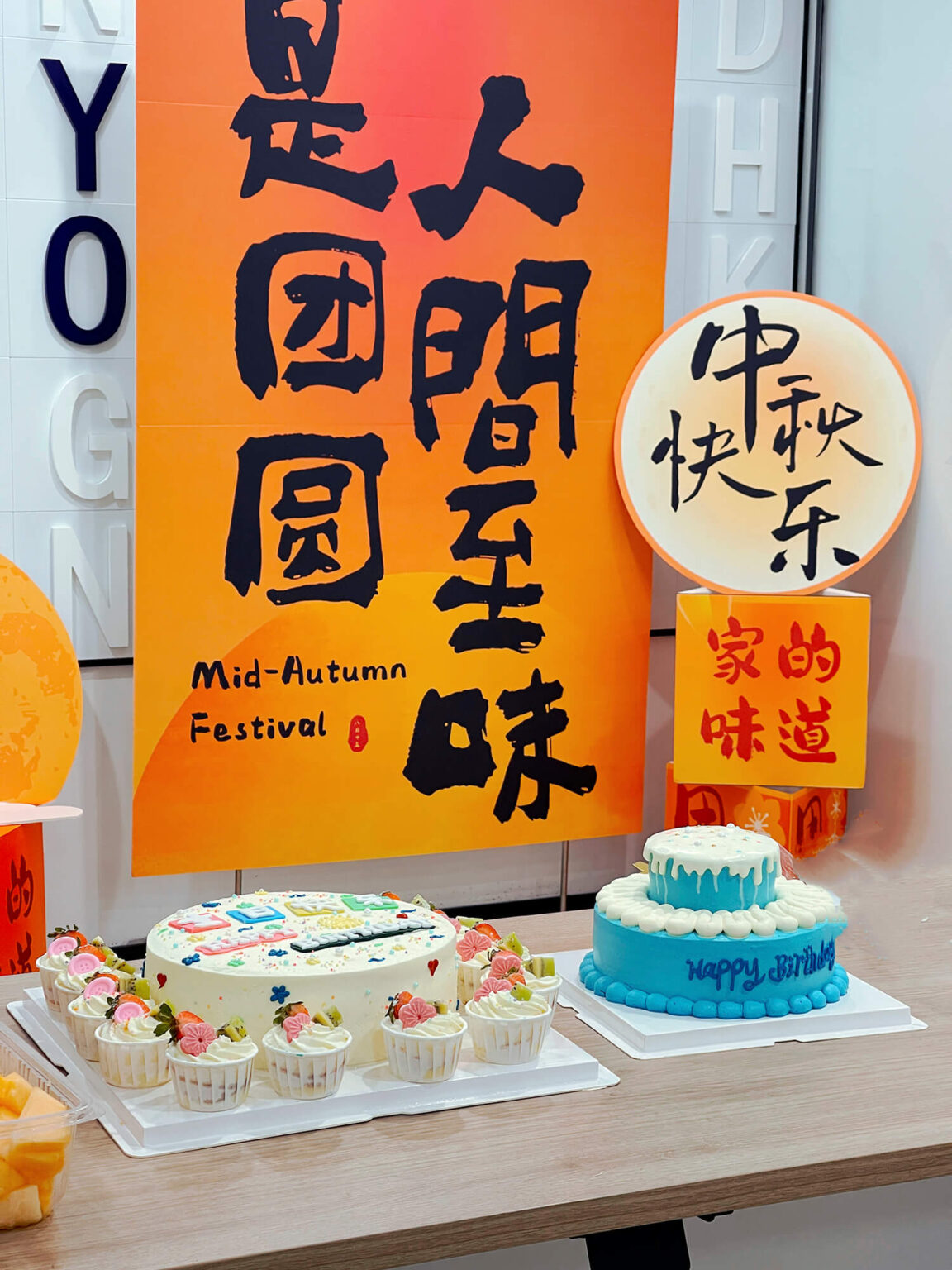 情满中秋·芯耀未来！凌烟阁举行中秋团建活动 - LYG-SEMI