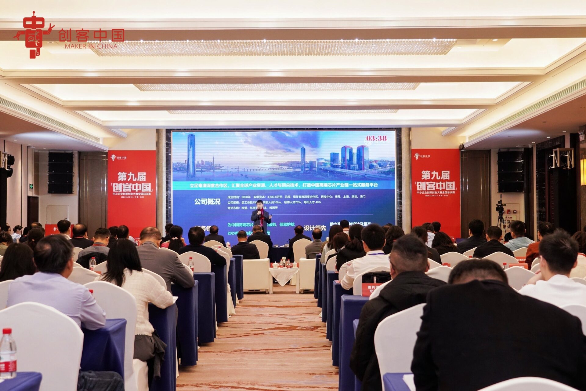 凌烟阁芯片科技荣获“创客中国”全国总决赛二等奖，并结合参赛产业链伙伴共组新生态 - LYG-SEMI