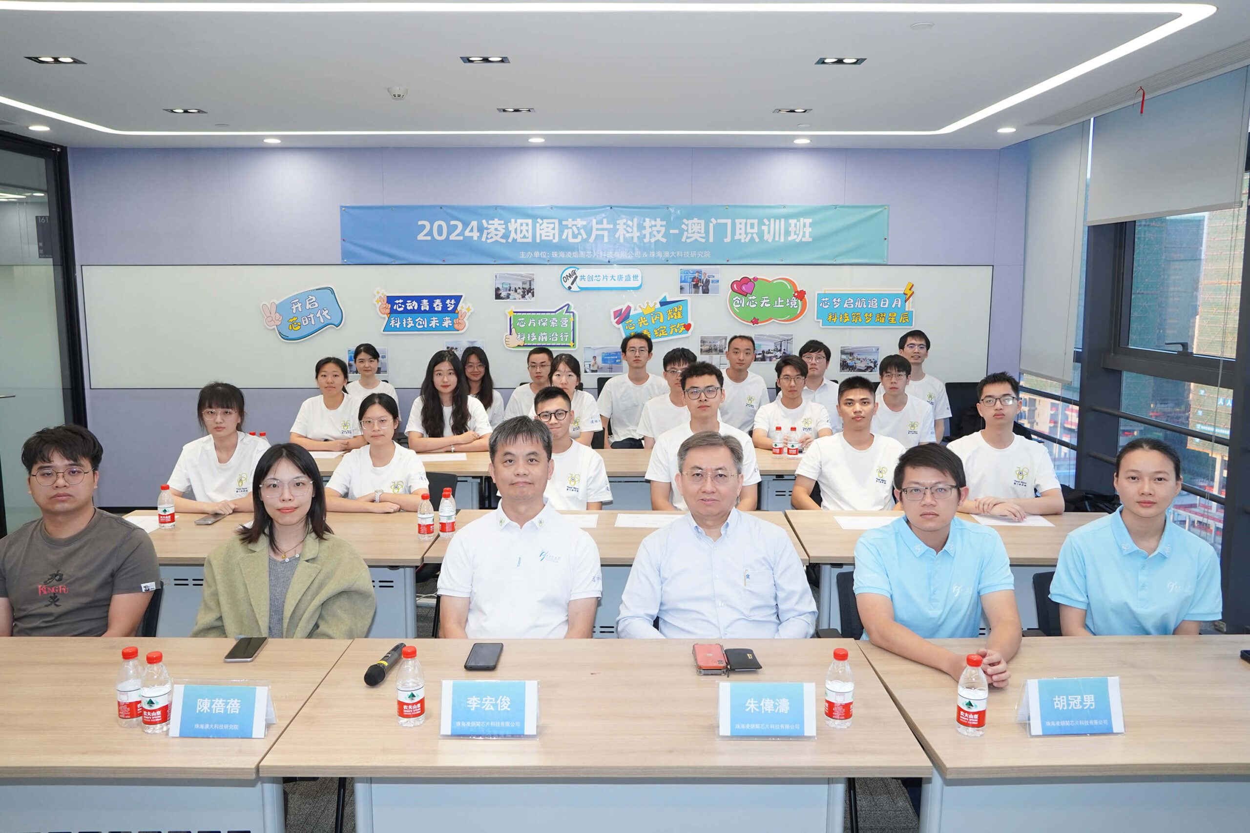 2024凌烟阁-澳门职训班结课，助力学员技能提升与就业赋能 - LYG-SEMI