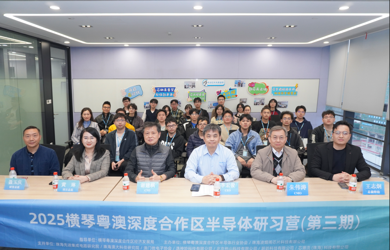 凌烟阁芯片科技成立具身智能实验室，开启人工智能新征程 - LYG-SEMI