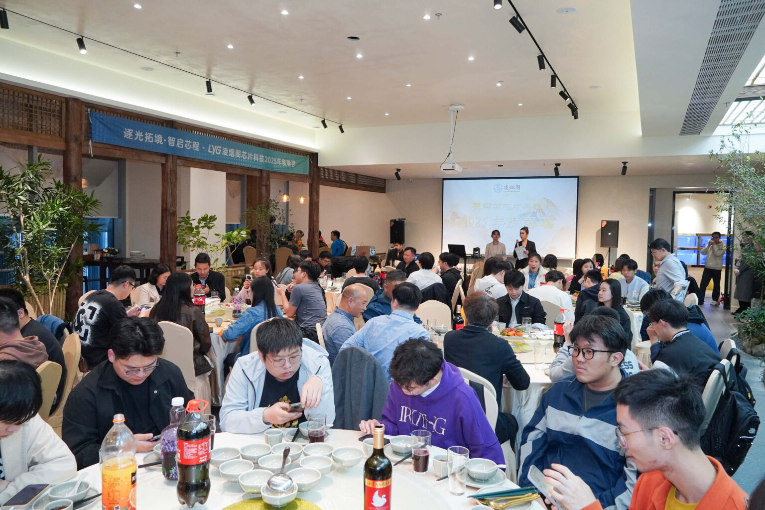 凌烟阁2025春茗：扎根横琴，践行ESG，共筑芯未来 - LYG-SEMI