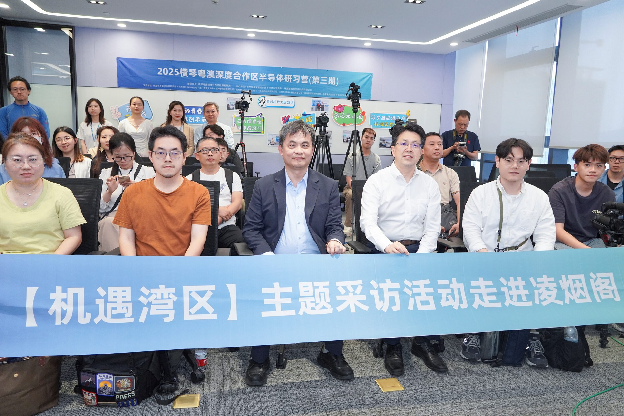 “机遇湾区”主题采访活动走进凌烟阁芯片科技 - LYG-SEMI