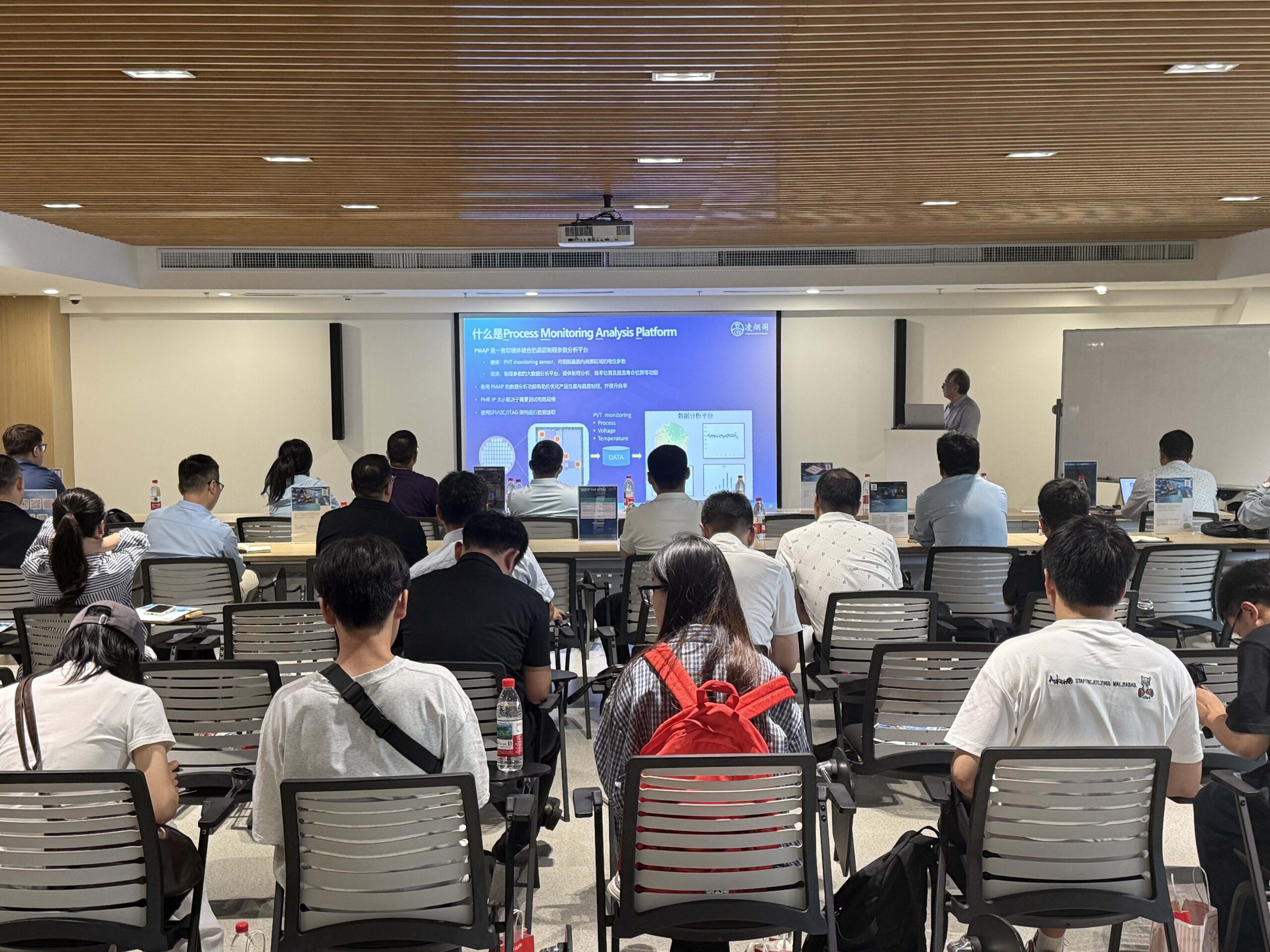 2025第二届“芯联心”技术交流会成功举办，凌烟阁引领车规级芯片技术创新 - LYG-SEMI