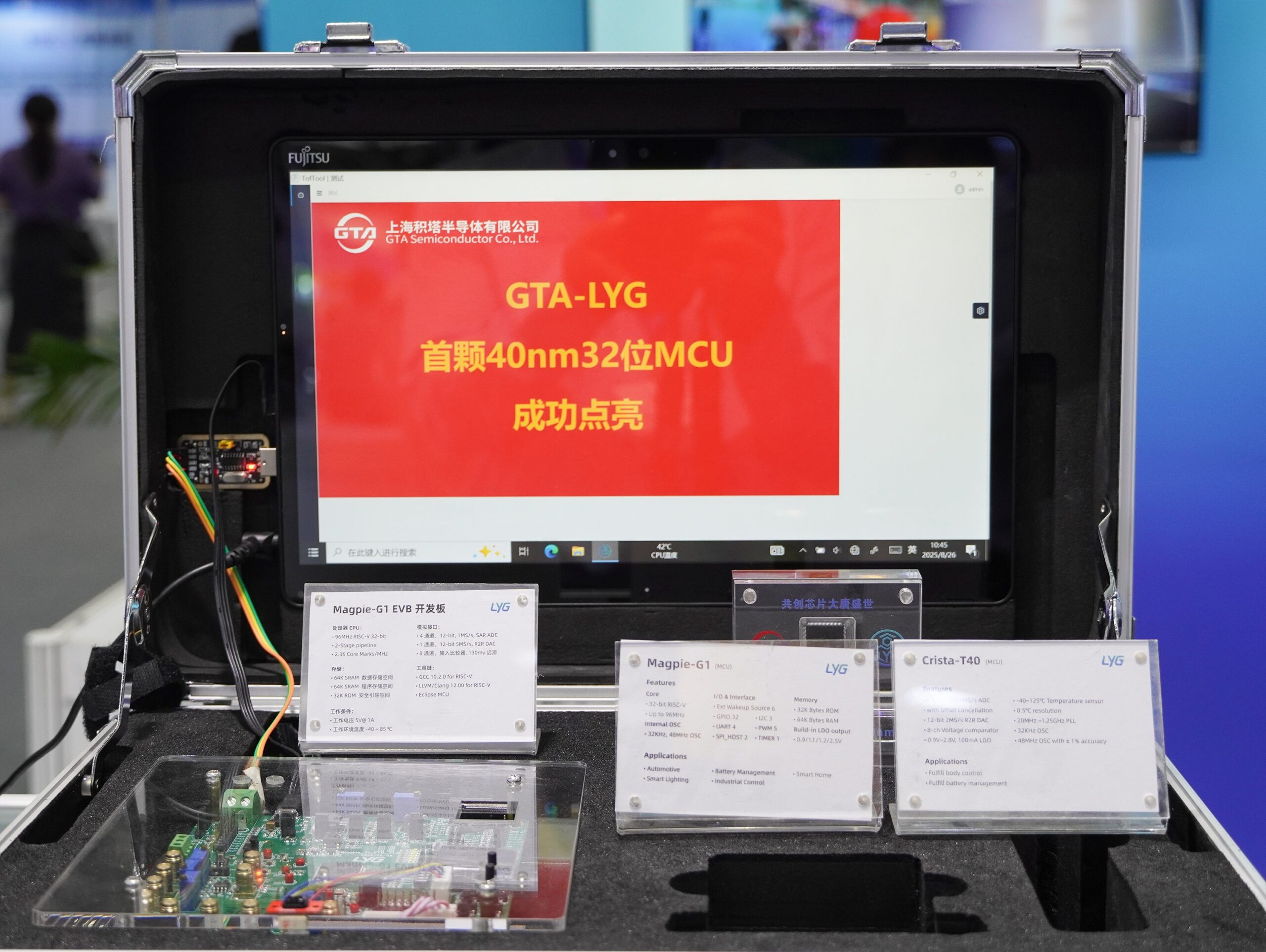 elexcon 2025深圳国际电子，凌烟阁全栈产品引客商关注 - LYG-SEMI